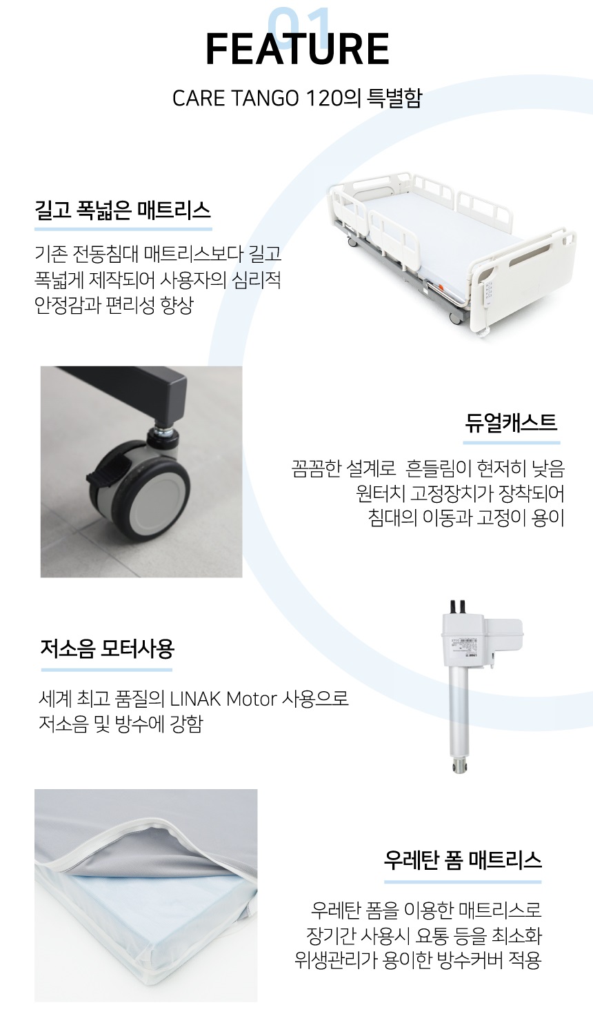 (주)케어플러스 [,전동3모터 환자용 전동침대 모션베드 케어 탱고 120 Care Tango 120] 실버케어몰에 오신 것을 환영합니다